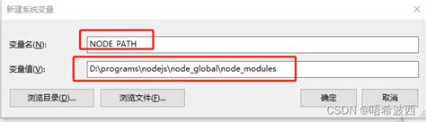 node 无法将node项识别为 cmdlet函数脚本文件或可运行程序的名称 解决方法 node 无法将node项识别为 cmdlet函数脚本文件或可运行程序的名称请