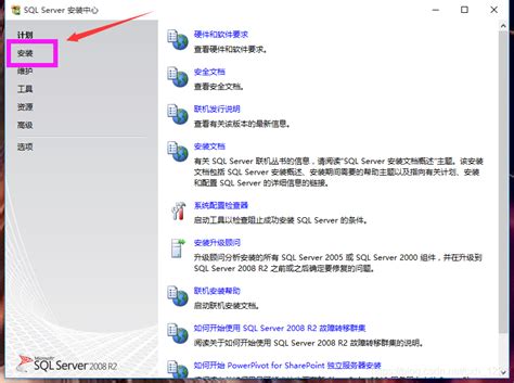 【数据库】ms Sql Server 2008 R2 安装教程msde2008r2 Csdn博客 【数据库】ms Sql Server 2008 R2 安装教程msde2008r2 Csdn博客