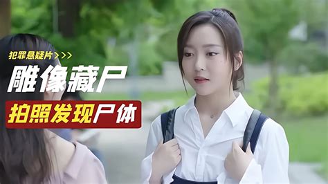 女人拍照藝術展遇見驚悚！雕像內流出液體，當場嚇懵，懸疑片震撼全國！ 电影 电影解说 影视 影视解说 剧情 Youtube