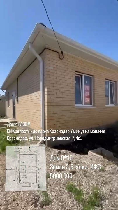 КП Крепость дом с газом 5 млн краснодар дом одноэтажныйдом