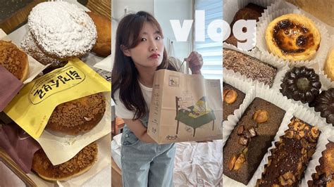 1박2일 대전 빵투어 Vlog 휘낭시에에 미친 자 정동문화사 콜드버터베이크샵 • 성심당 빵으로 배채우는 브이로그