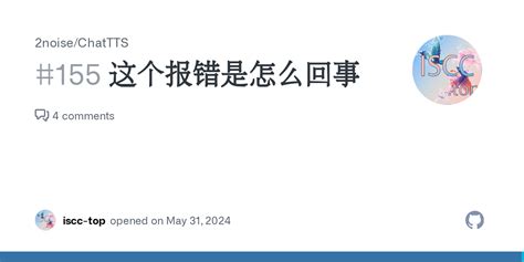 这个报错是怎么回事 · Issue 155 · 2noisechattts · Github
