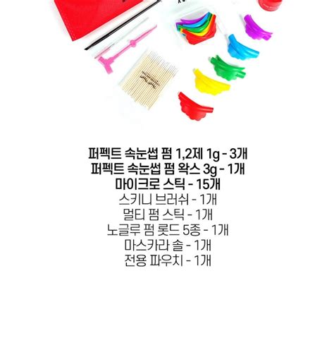 Self Eyelash Perm Kit 家用電睫毛套裝