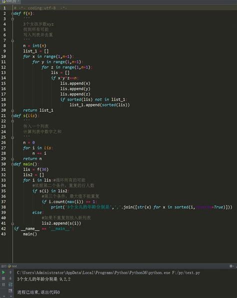 關於一道面試題的極其無聊的python算法實現 每日頭條