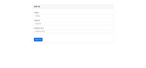 Github R J Woocommunity Project Pythondjango를 이용한 온라인 커뮤니티 제작
