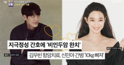 연예계 7년 장수 커플 김우빈♥신민아 올해 결혼 임박 35살에 결혼 하고싶어