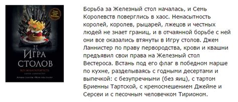 Игра Столов | Пикабу