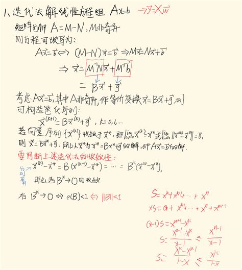 从矩阵的谱半径到神经网络梯度消失 csdn博客