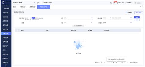 建筑施工企业工程项目管理软件有哪些 畅捷通