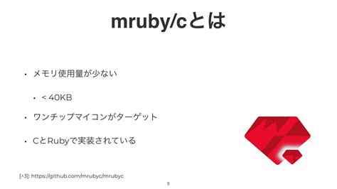 続・mrubycにutf 8 を実装する Speaker Deck 続・mrubycにutf 8 を実装する Speaker Deck