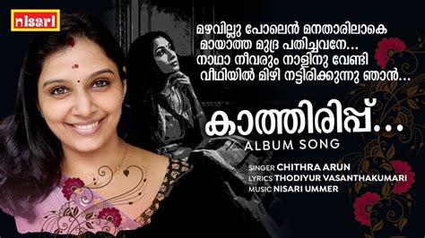 Mazhavillupolen Manatharilake Nisari Ummer Thodiyur Vasanthakumari Chithra Arun Album
