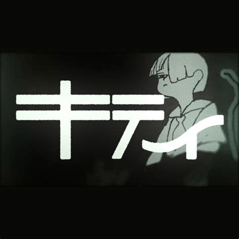 Stream Off Vocal キティ Kitty ／ ツミキ Tsumiki By Paamaa Listen Online