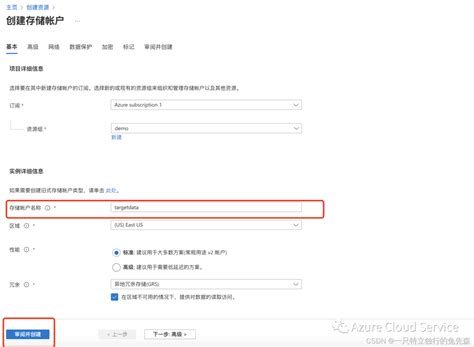 【microsoft azure 的1024种玩法】三十二 利用azcopy对azure blob storage数据进行迁移 墨天轮