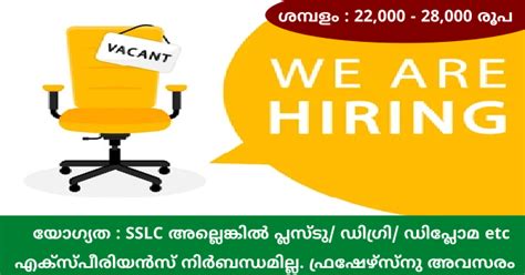 എല്ലാ ജില്ലകളിലും ഇൻഫ്രാ ഗ്രൂപ്പിൻ്റെ പുതിയ ഔട്ട്‌ലെറ്റുകളിലേക്ക് ഉടൻ നിയമനം