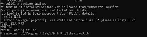 wgcna中安装go db提示错误 error package or namespace load failed for ‘wgcna csdn博客