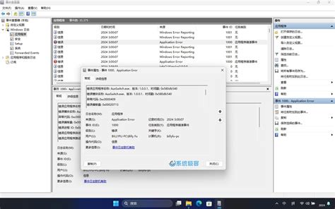 故障排查利器：深入解析 windows 事件日志 系统极客