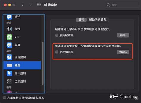 Mac Os 输入法卡顿 解决方案 知乎