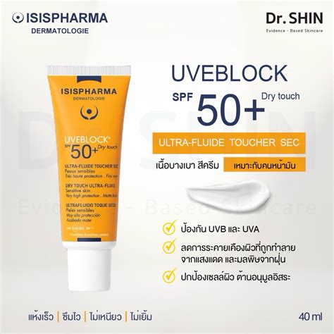 Isis Pharma Uveblock Spf50 Fluid Invisible Fluid Tinted Dry Touch