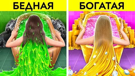 БОГАТАЯ ГОРОДСКАЯ Vs БЕДНАЯ ДЕРЕВЕНСКАЯ ДЕВУШКА Простые советы Vs дорогие гаджеты с 123 Go