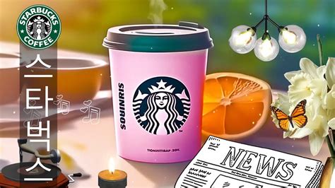 비오는 날에도 보사노바 음악과 함께 새로운 하루를 맞이해보세요 공부하거나 일할 때 스타벅스에서 재즈 음악을 들으면서 감성을 자극해보세요 Youtube