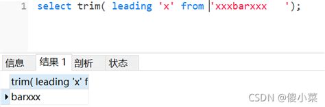 Mysql中的trim函数mysql Trim Csdn博客