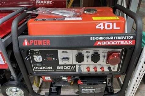 Бензиновый генератор A-ipower a9000teax | Festima.Ru – частные объявления