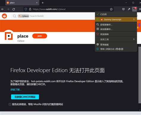 Website Will Not Allow Firefox To Display The Page If Another Site Has Embedded It Error With
