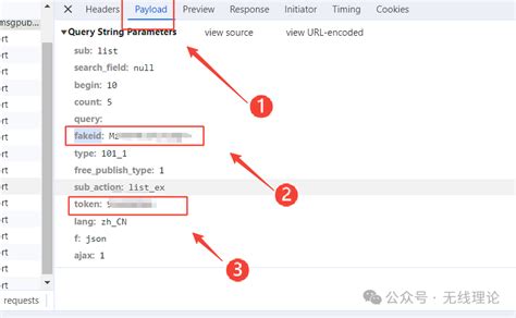 如何使用python脚本爬取微信公众号文章？ 微信公众号文章爬取 csdn博客