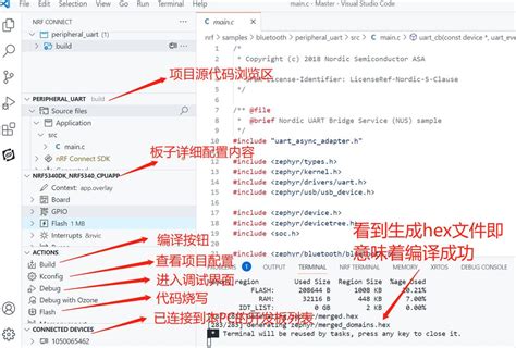开发你的第一个nRF Connect SDK Zephyr应用程序 Nordic Semiconductor中文官网