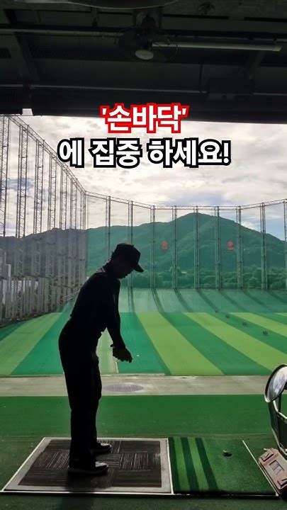 박차민골프아카데미 Golf 골프 Kpga 골프레슨 Kpga투어프로 Golfswing 골프스윙 골린이 위례골프 하남골프 심플드릴 Exercise 골프