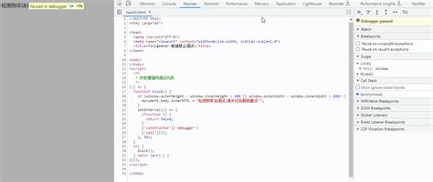 javascript 禁止别人调试自己的前端页面代码 个人文章 SegmentFault 思否