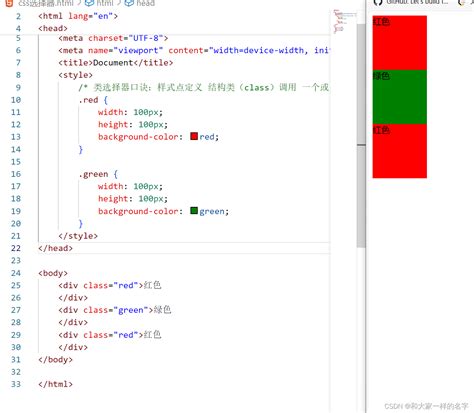 前端、css基础选择器、字体属性、文本属性、引入方式、调试工具的介绍和使用、代码及案例 网络前端css代码介绍 csdn博客