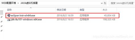 配置完整j2ee环境j2ee 容器配置 Csdn博客 配置完整j2ee环境j2ee 容器配置 Csdn博客