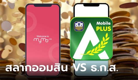 สลากออมสิน Vs สลากดิจิทัล ธ ก ส แบบไหนให้ผลตอบแทน ดอกเบี้ยดีสุด