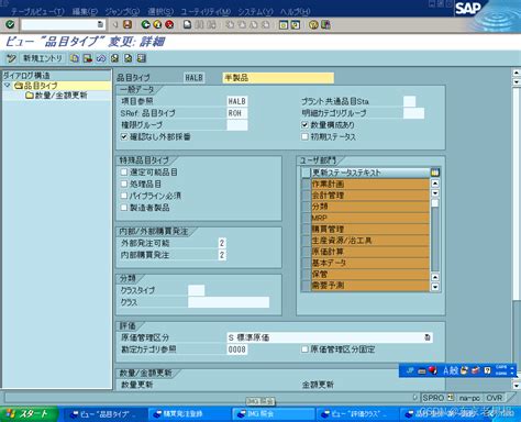 Sap Mm学习笔记16 在库品目评价sap评估类 Csdn博客 Sap Mm学习笔记16 在库品目评价sap评估类 Csdn博客