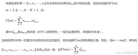 【硬件测试】基于fpga的2ask帧同步系统开发与硬件片内测试包含高斯信道误码统计可设置snr基于2ask的胎压监测系统 Csdn博客
