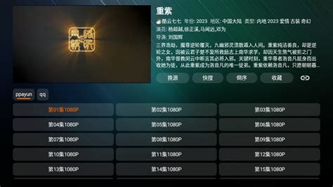 Tvbox电视盒 基于tvbox封装的影视app下载 手机tvbox修改内置源 精品下载