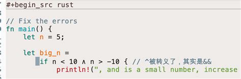 在org中插入代码，符号被转义 Org Mode Emacs China