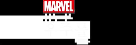 레고® 가디언즈 오브 갤럭시 Lego® Kr