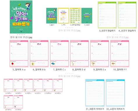 영어 필기체 연습은 대문자와 소문자 단어 필기체 알파벳표 필기체 연습을 위한 선긋기 연습하기 대문자 이어쓰기 소문자