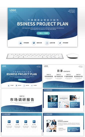 国家重点研发计划ppt模板 免费国家重点研发计划ppt模板素材下载 千库网