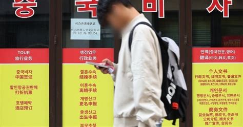 한국인 무비자 라더니중국 여행갔다가 입국거부 어리둥절