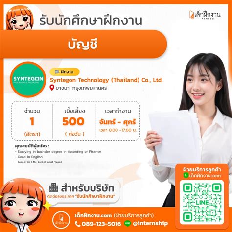 เด็กฝึกงาน Com หาที่ฝึกงาน หาเด็กฝึกงาน สถานที่ฝึกงาน Internship อย่าหาว่าพี่สอน 7 “หาที่