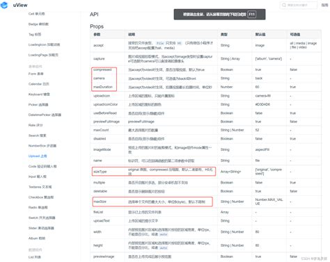 uniappuniapp 使用uView框架 upload组件压缩图片 梦逸灵箭 博客园