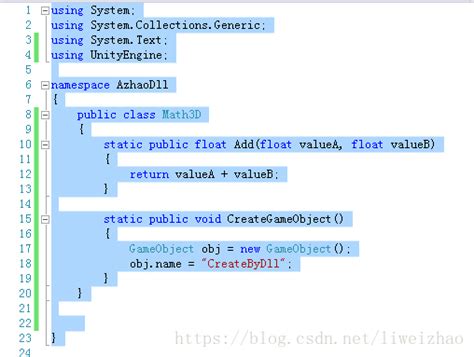 unity3d项目程序加密1——在unity3d里使用自己的dll unity 项目加密什么dll是通用的 csdn博客