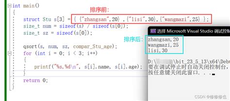 C语言qsort 函数详解能给万物排序的神奇函数 阿里云开发者社区 C语言qsort 函数详解能给万物排序的神奇函数 阿里云开发者社区