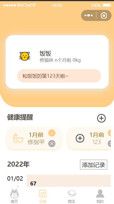 GitHub LiliYonng pet raising app vue threejs小程序 后端nodejs mysql