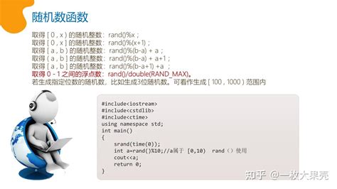 C信奥教学ppt：基础算法之模拟算法 知乎