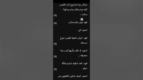 قصه جذبني فمك البني بارت 29 ️ Youtube