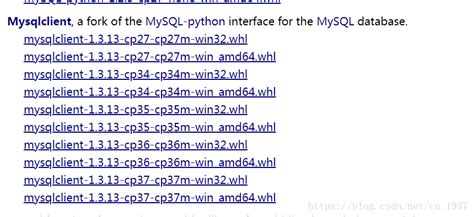 使用pip Install Mysqlclient命令安装mysqlclient失败？安装 Pip Install Mysqlclient